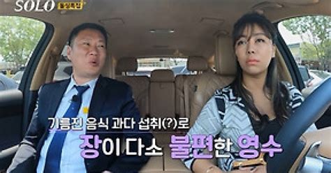 나는솔로 정숙→현숙→영식 릴레이 오열 대혼돈[종합]
