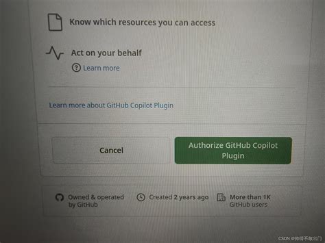 Android Studio安装AI编程助手Github Copilot 技术分享 云服务器