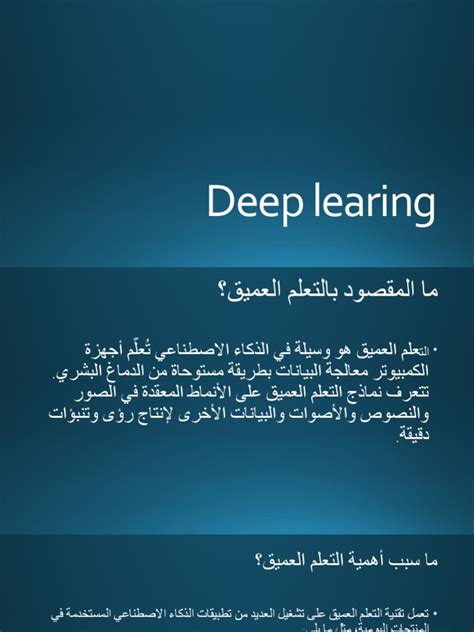 Deep Learnig Pdf