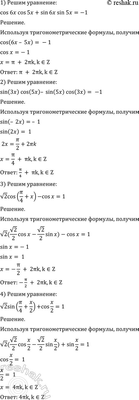 Решено Упр 497 ГДЗ Алимов 10 11 класс по алгебре