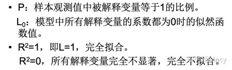 计量经济学：二元离散选择模型 知乎
