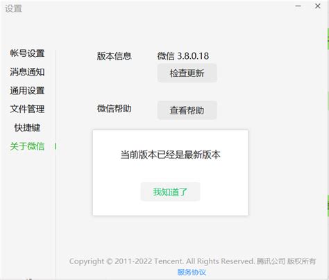微信正式版 Wechat V391251v41034正式版 多开防撤回带提醒可编辑 永恒心锁 分享互联网 微信正式版 Wechat V391251v41034正式版 多开防撤回带提醒可编辑 永恒心锁 分享互联网
