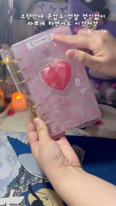 💗레진다이어리를 덤으로 드리는 번장상점이 있어요~ 그게 바로 접니다~💞바쁜 하루중에도 포장하는 기쁨~🤗 포장영상 포장