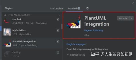 文本绘图工具 Plantuml 知乎