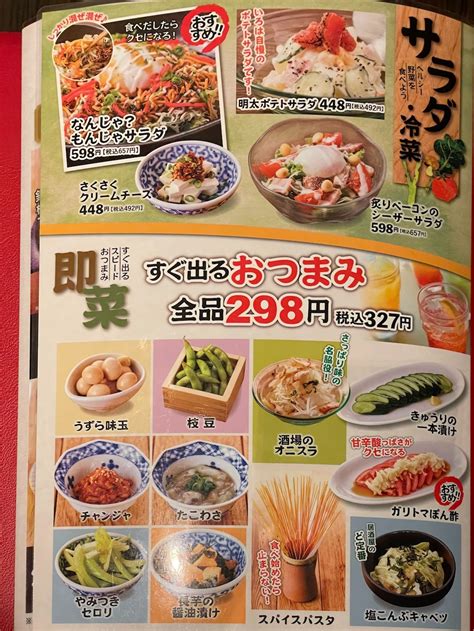 青森県八戸市 土日は15時から営業している『いろはにほへと』さんで昼食兼夕食を食べて来ました。 メガネ先生の日記（青森グルメ）