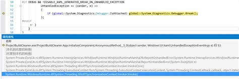 Uwp 程序抛出异常时总是跳到 Globalsystemdiagnosticsdebuggerbreak”的解决办法 Csdn博客