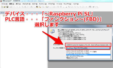 ソフトウェアplc「codesys」の使い方まとめ