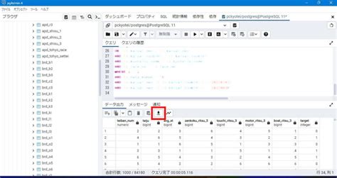 pgadminのインストールと使い方 pc kyotei