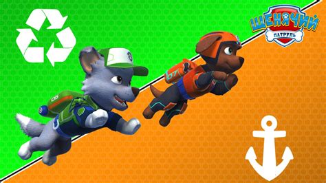 Щенячий Патруль в Кино смотреть плейлист все 15 видео подборки от ЩЕНЯЧИЙ ПАТРУЛЬ Играем