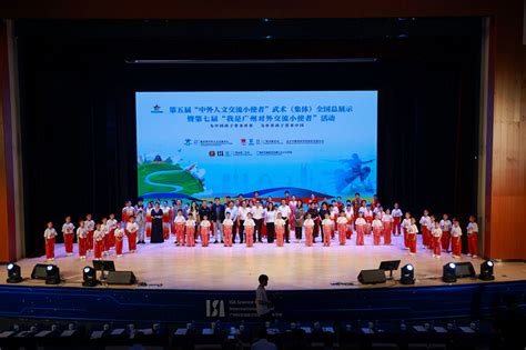 广州市教育局网站 第五届“中外人文交流小使者”武术（集体）全国总展示暨第七届“我是广州对外交流小使者”活动在广州市举办