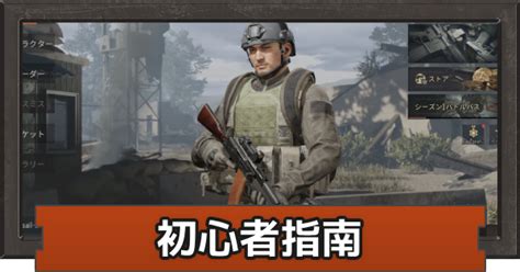 アリーナブレイクアウト攻略wiki｜アリブレ ゲームウィズ