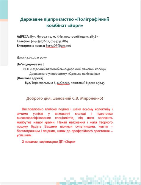 «Використання шаблонів документів в текстовому редакторі Microsoft Word