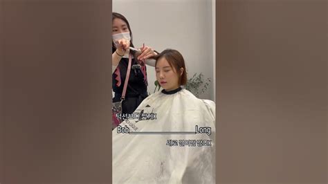 부산헤어컨설팅 헤어컨설팅 단발머리 단발머리스타일 태슬컷 헤어스타일추천 부산헤어 부산퍼스널 부산퍼스널헤어 Youtube