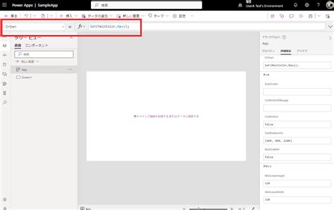 Understanding Access App Scope In Power Apps Components Create App