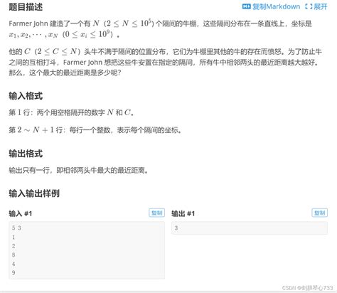 二分查找与二分答案做题笔记 csdn博客