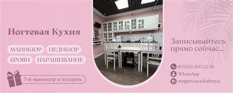 МАНИКЮР НАРАЩИВАНИЕ ПЕДИКЮР Брови Москва ВДНХ МАНИКЮР ПЕДИКЮР БРОВИ Уютная студия маникюра