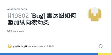 [bug] 雷达图如何添加纵向滚动条 · issue 19802 · apache echarts · github
