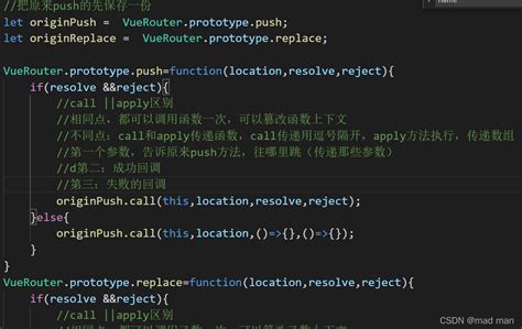 Vue Router编程式导航与原型链修复 Csdn博客