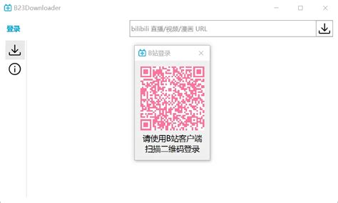 B站下载视频 免费开源的bilibili下载器B Downloader 哔哩哔哩