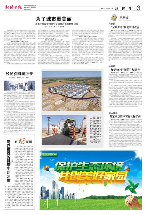 “量质并举”推进农房改善 射阳日报