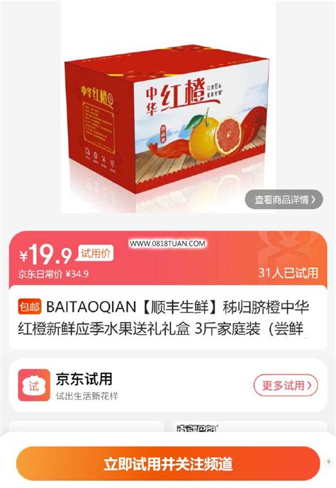 特价版40 8券李锦记 酱油 金标生抽1 52kg 2，加购到特价版提交，11 9秭归脐橙中 最新线报活动 教程攻略 0818团