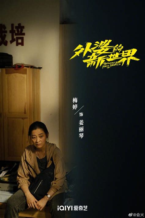 都来看《外婆的新世界》寻人视频