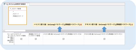 文字列を比較し、一致不一致の確認をするならstrcomp関数を使用しよう│何でも屋のit Life