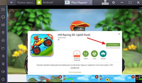 Как играть в Андроид игры на компьютере
