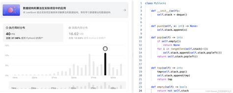 算法刷题 栈和队列 leetcode 232 用栈实现队列 225 用队列实现栈 python csdn博客