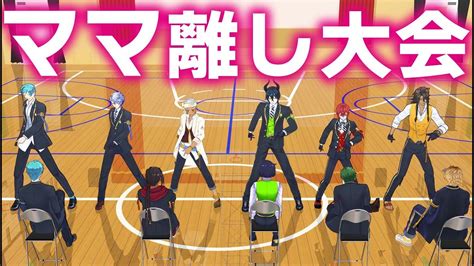 【mmdツイステ】ママ離し大会 母の日 寸劇【ヒアソビ】 Youtube