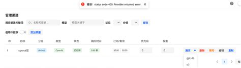 使用openrouter中转出现provider Returned Error错误 开发调优 Linux Do
