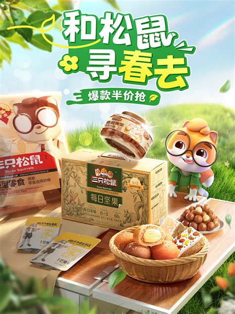 三只松鼠旗舰店