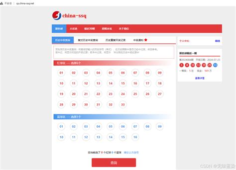 Python爬虫实现双色球历史数据抓取 Csdn博客