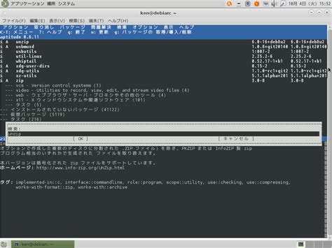 Linuxのdebian系パッケージ管理 Apt系コマンドの使い方 Linuxのdebian系パッケージ管理 Apt系コマンドの使い方