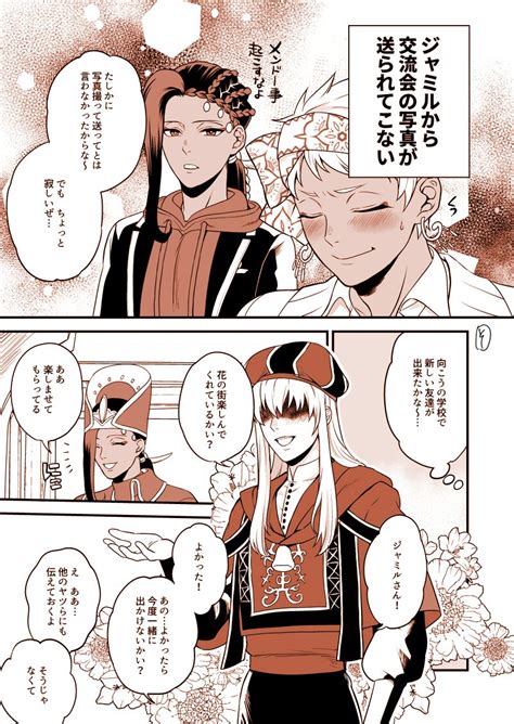 霹靂そらみ仕事中 on Twitter モブジャミの妄想をするカ君のカリジャミ漫画です グロマスモブ注意 twst BL