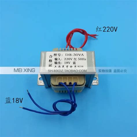 EI Transformer EI66 28 30W DB 30VA 220V To 18V AC AC18V 1 67A In Transformers From Home