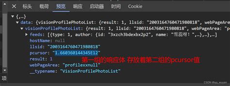 Python快手批量采集（二）快手 Pcursor Csdn博客