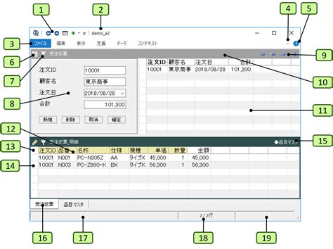 操作画面の説明 コンテキサー4 担当者モードマニュアル