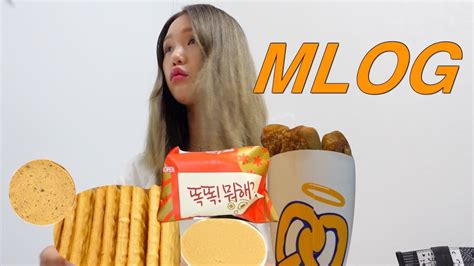 밈pd Vlog Mlog 리얼한 미현이의 세상44 지금 7월인데 언제적 영상 들고오는 거야202205
