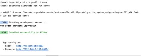 Spring Boot Vue3 前后端分离 实战 wiki 知识库系统 Vue3 Vue CLI 项Vue3 Vue CLI