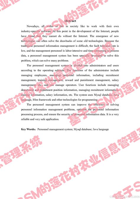 基于ssm的莲花村农业信息管理系统（程序文档模板） Csdn博客