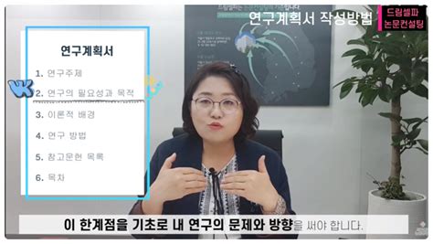 학위논문 연구계획서 작성방법 및 주의사항 네이버 블로그