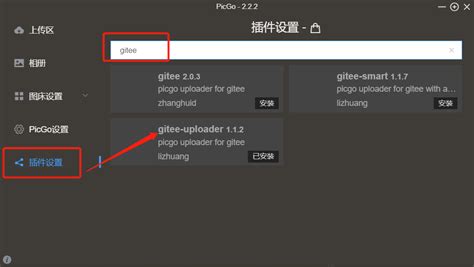 Typora使用Gitee图床 xqnode 博客园