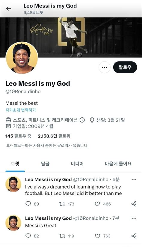 인방x호나우지뉴 갑자기 왜 이럼ㅋㅋㅋㅋㅋ 치지직 에펨코리아