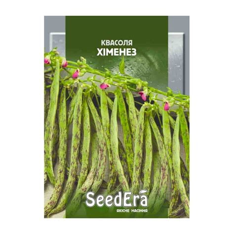 Хименез - семена фасоли спаржевой, 20 г, SeedEra - Купить в Украине и Киеве