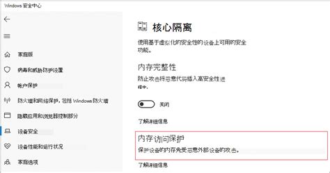 内核 DMA 保护 Windows Windows security Microsoft Learn