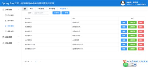 vue、spring boot开发小而完整的web前后端分离项目实战 csdn社区