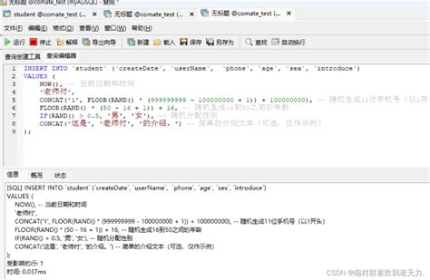 Mysql的触发器创建与使用——使用baidu Comate生成与触发测试完整过程如何测试mysql如何测试触发器是否生效 Csdn博客