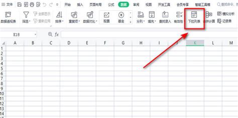Excel倒三角怎么添加内容 360新知