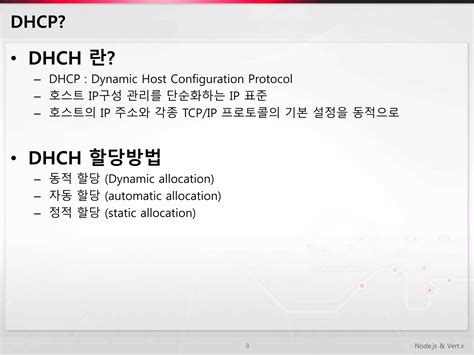 Dhcp Snooping Dynamic Host Configuration Protocol Ppt